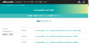 Armadillo Base OS をアップデートする - Armadillo Twin ユーザーマニュアル
